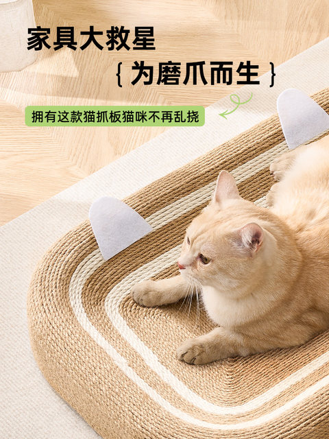 Meow Lisi Si Cat scratching board cat nest integrated wear-resistant ...