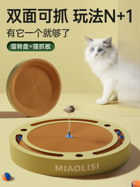 Round cat scratching board cat nest integrated wear-resistant cat ...