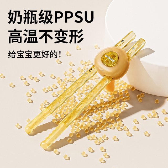 Children's chopsticks training chopsticks 2-3 years old 4-6 years old ...