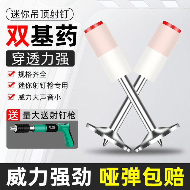 Artillery nail mini nail ceiling integrated nail gun fire nails ...