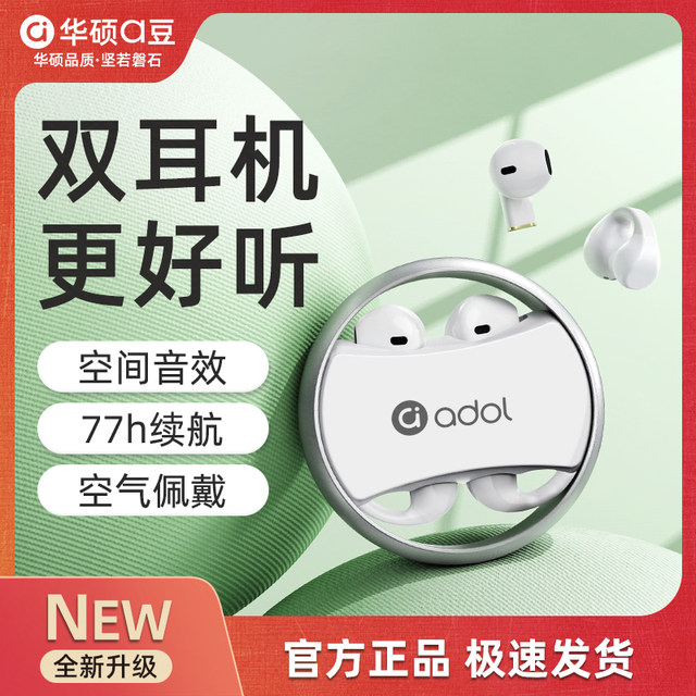 Asus A-bean wireless Bluetooth headset 2025 new dual-purpose sports ear ...