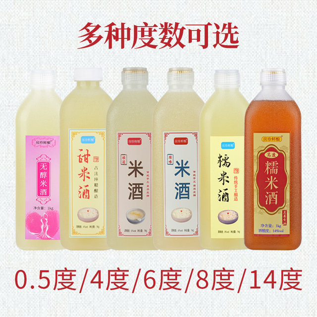 Hubei farmhouse-brewed glutinous rice wine, puree confinement rice wine ...