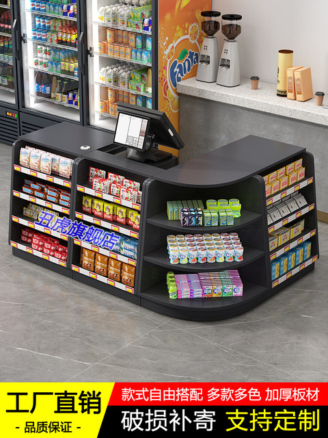 Supermarket cashier corner simple modern cashier shelf mother and baby ...