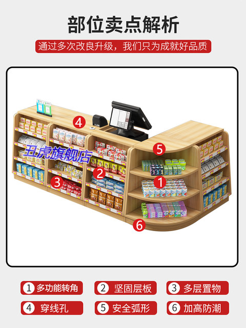 Supermarket cashier corner simple modern cashier shelf mother and baby ...