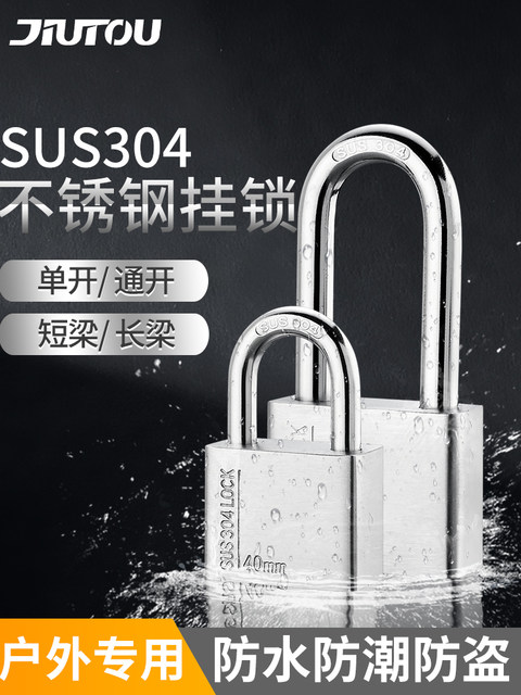 Waterproof and rust-proof 304 stainless steel warehouse padlock ...