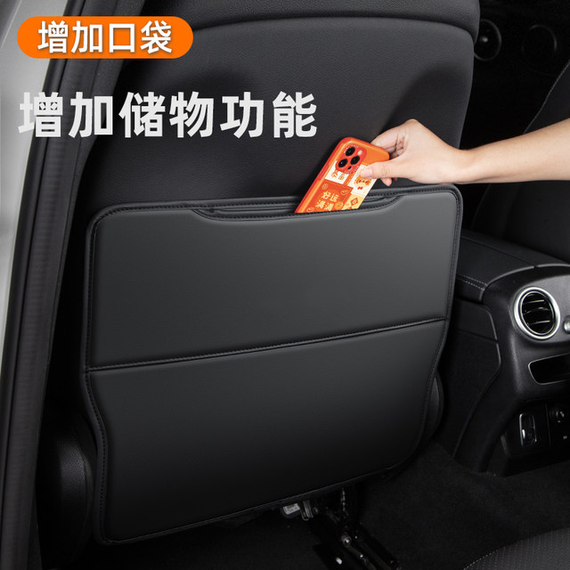 Applicable to Audi Q2L/Q3/Q5L car rear seat anti-kick pad Q7 rear seat protective equipment car ...