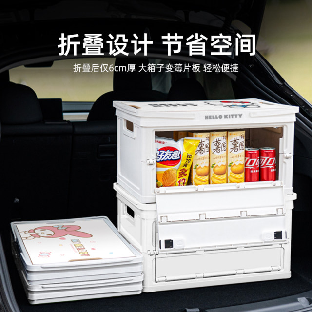 Kitty car trunk storage box high-end car folding storage box cartoon ...