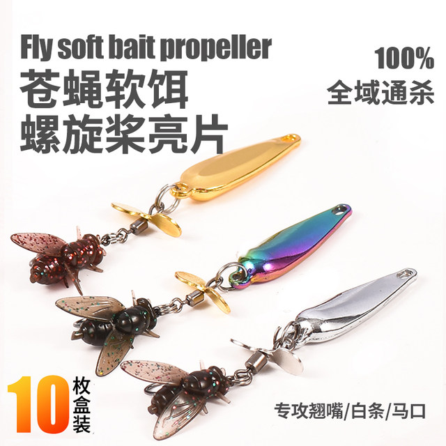 Fly hook propeller sequin lure lure fly hook micro object sequin fly ...