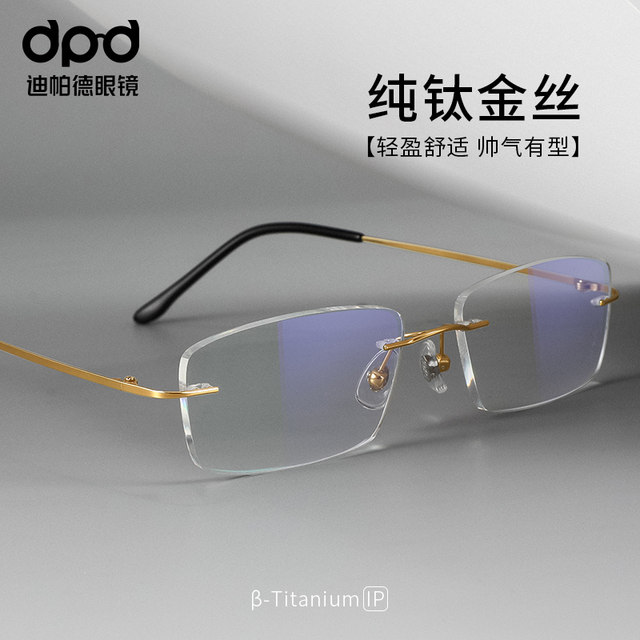 Ultra-light rimless glasses for men, myopia pure titanium rimless ...