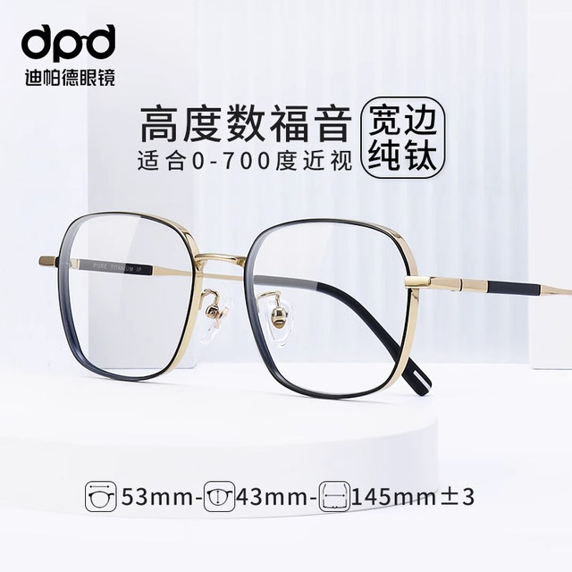 High -number glasses frame Male pure titanium thick wide edge high ...