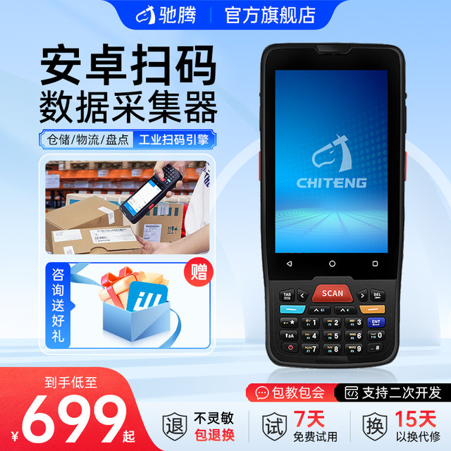 Che Teng C62 Data Collector Warehouse in -iting Library Handheld ...