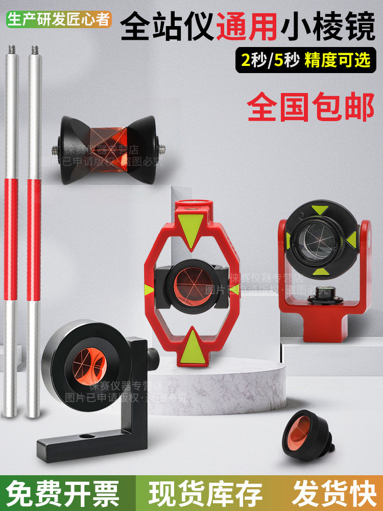 Prisma Total Station Dsn - Prisma a Forma di L ad Angolo Retto