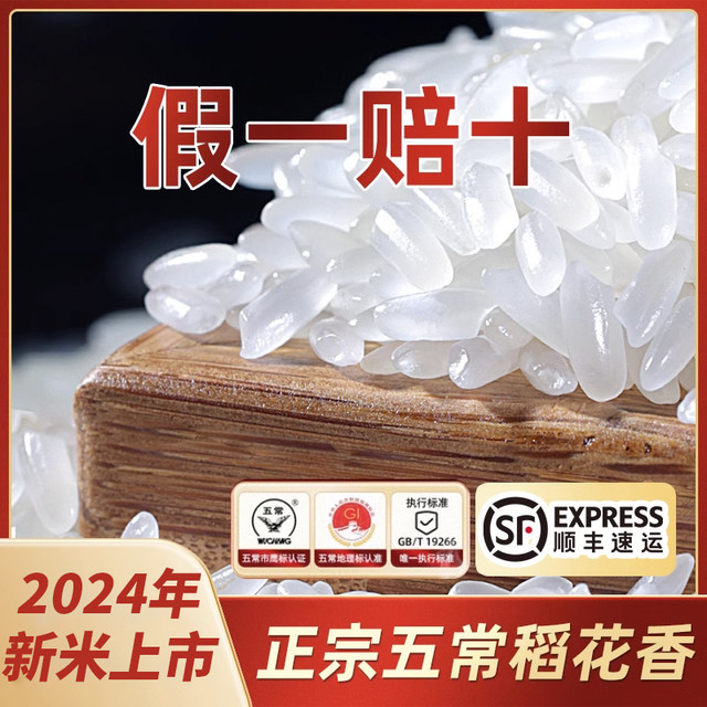 Rice 2024 freshly ground new rice Northeast Heilongjiang authentic ...