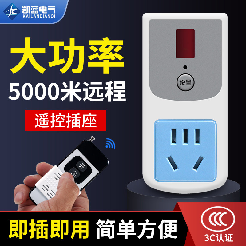 Remote Control Socket Wireless Remote Control Smart Switch 220V ...