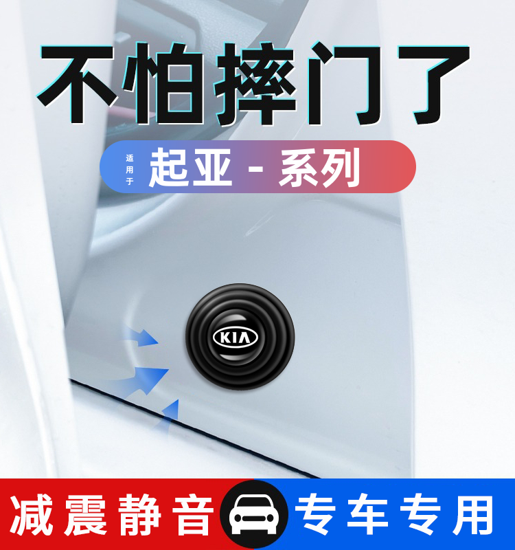 耐久性と健康に配慮したカードア衝撃吸収クッション - Kia K3/K2/K5/KX5/Aopaoyi 互換