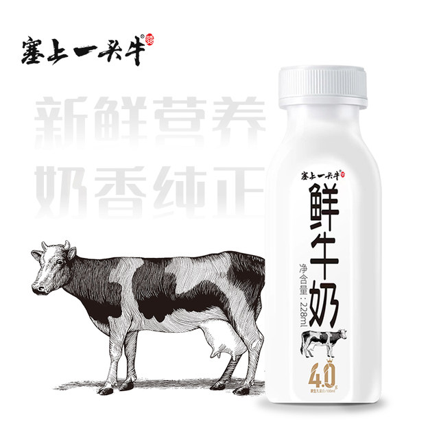 Stuff a cow 4.0 fresh milk pasteurized 228ml*8 bottles of full-fat nutritious breakfast milk low ...