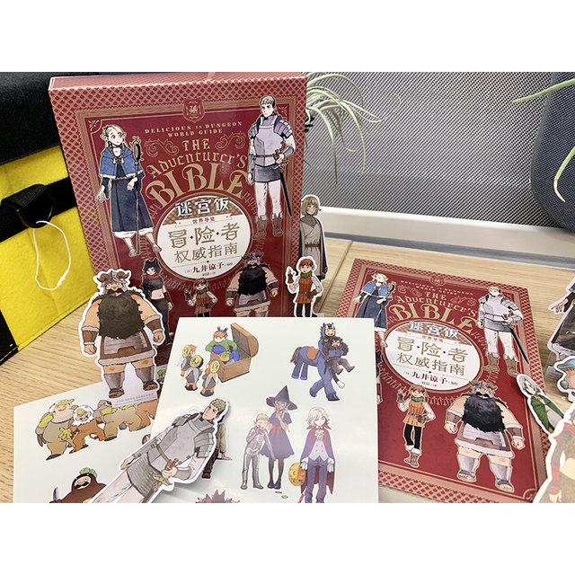 Genuine Maze Rice World Guide: The Definitive Guide for Adventurers ...