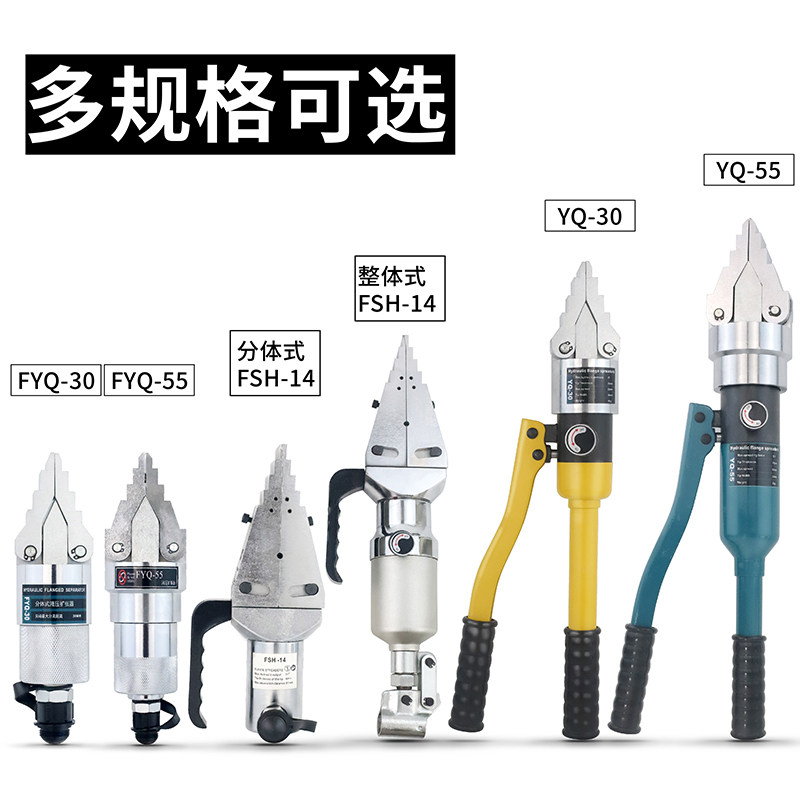 Hydraulic Flange Separator Integral YQ-30 Hydraulic Expander 55 Manual ...