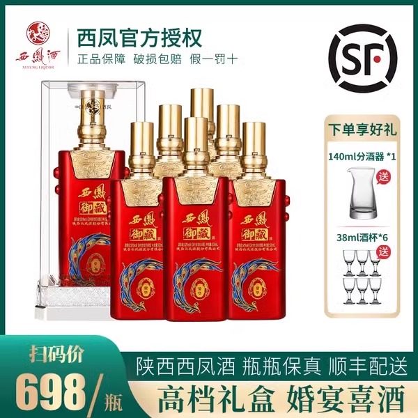 Xifeng Wine 52 -degree strong fragrance -type high -end liquor full box ...