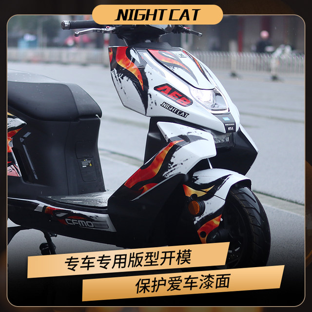 NIGHTCAT is suitable for Dongfeng Extreme Core AE8 stickers modified ...