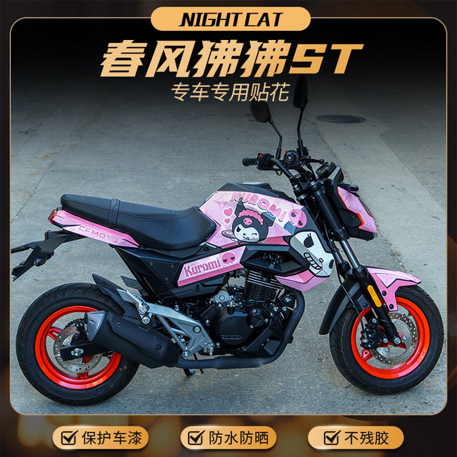 Suitable for Chunfeng Baboon st125 full car stickers, decals, modified ...