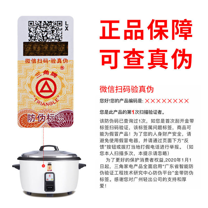 Triangle Commercial Rice Cooker - Large Capacity - Lx130-190b
