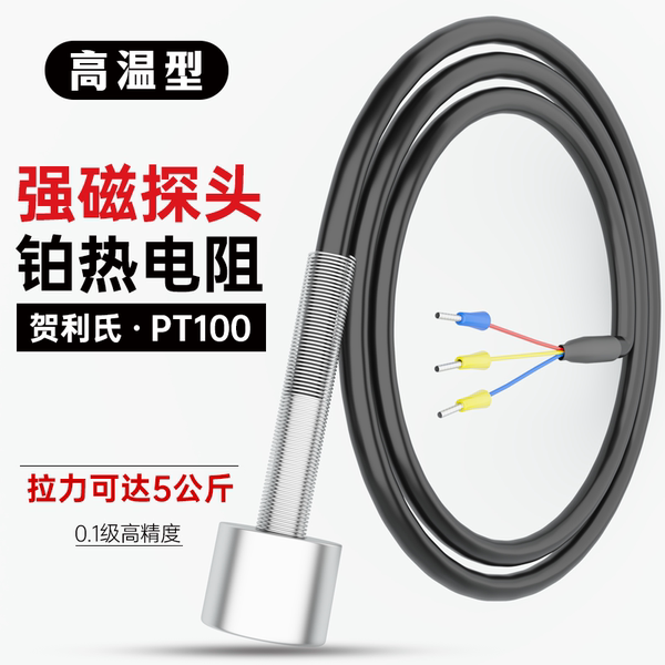 Strong magnetic pt100 temperature sensor probe magnet | Weipinle ...