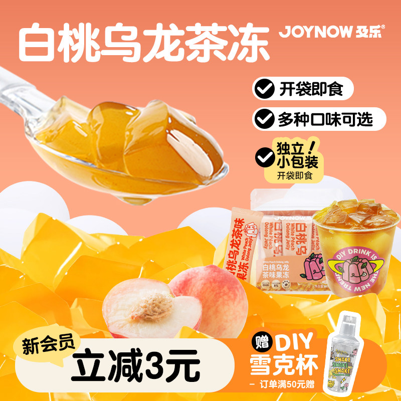 Joynow & Le Baitao Oolong Frozen Milk Tea - 40g Zselés Gyümölcsital