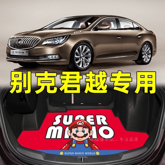 Buick Regal Yinglang E5E4 Weilang GL8 LaCrosse Envision plus flag trunk ...