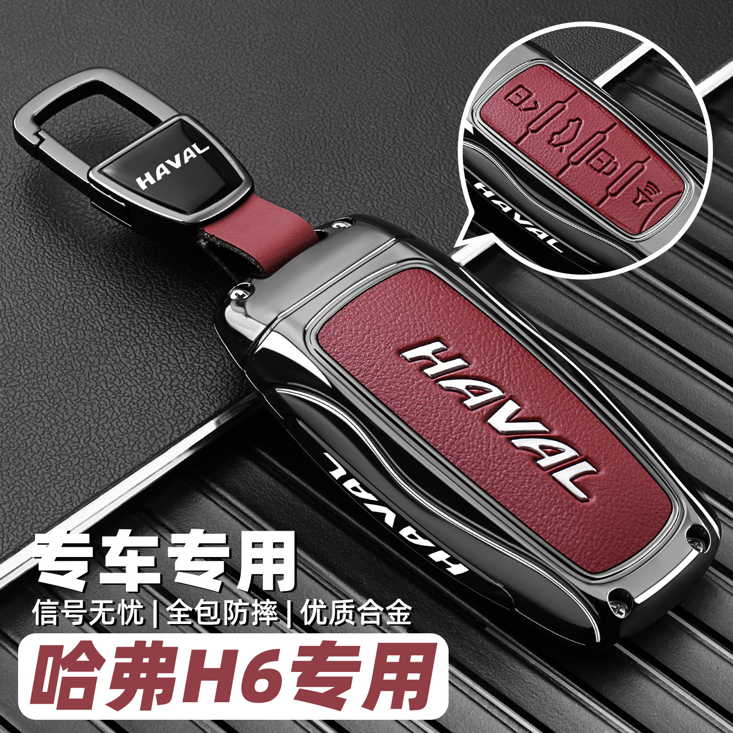 Great Wall Haval h6 key cover, new generation Harvard h6 sports ...
