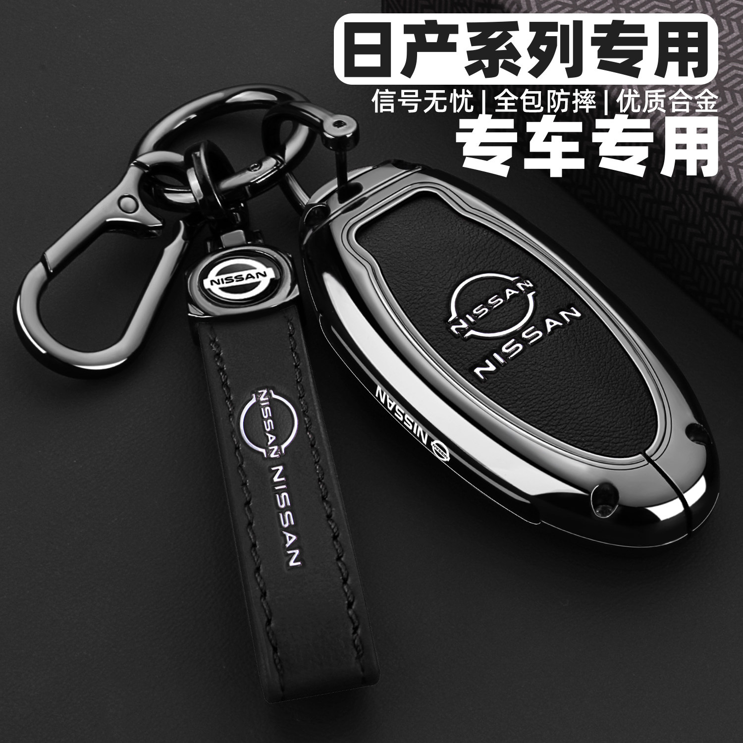 Nissan Sylphy Special Key Set Qashqai X-Trail Teana Nissan Tiida Loulan ...