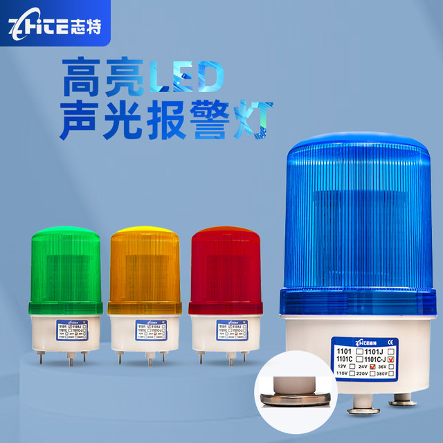 LTE-1101J rotating sound light warning light magnetic suction flash LED ...