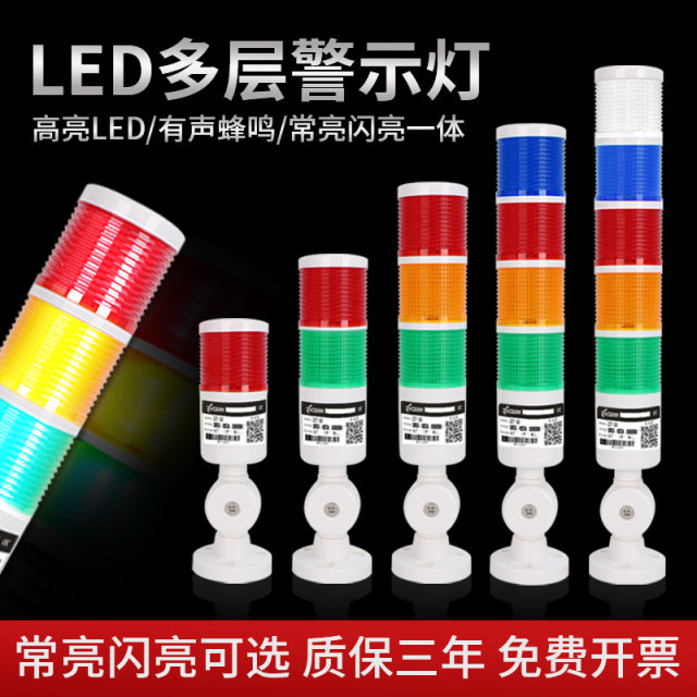 Zhite LED multi-layer warning light machine tool alarm light equipment ...