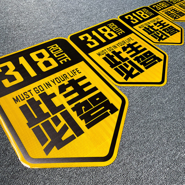 Sichuan-Tibet line off-road self-driving reflective car stickers G318 ...