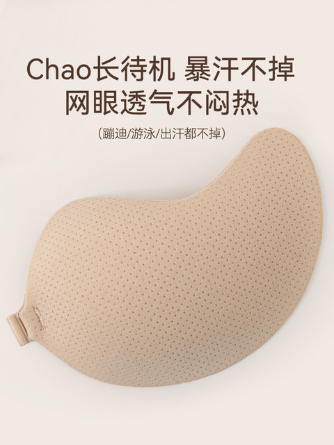 Mango-Shaped Breast Pads for Wedding Dresses, Invisible Silicone Breast ...