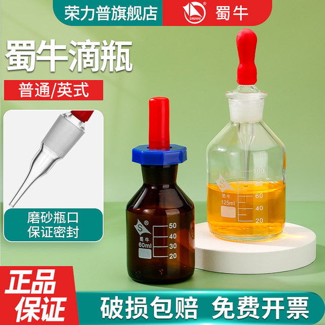 Shuniu glass dropper bottle British dropper bottle transparent brown ...