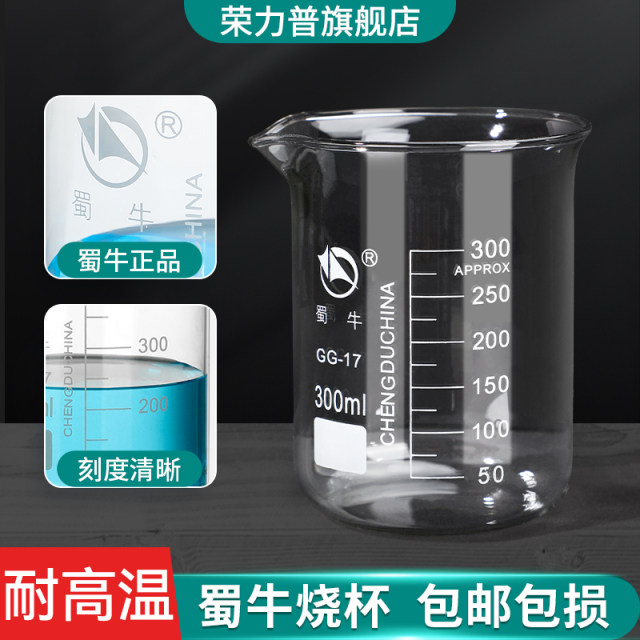 Shuniu glass beaker, high temperature resistant, scaled, low-type, high ...