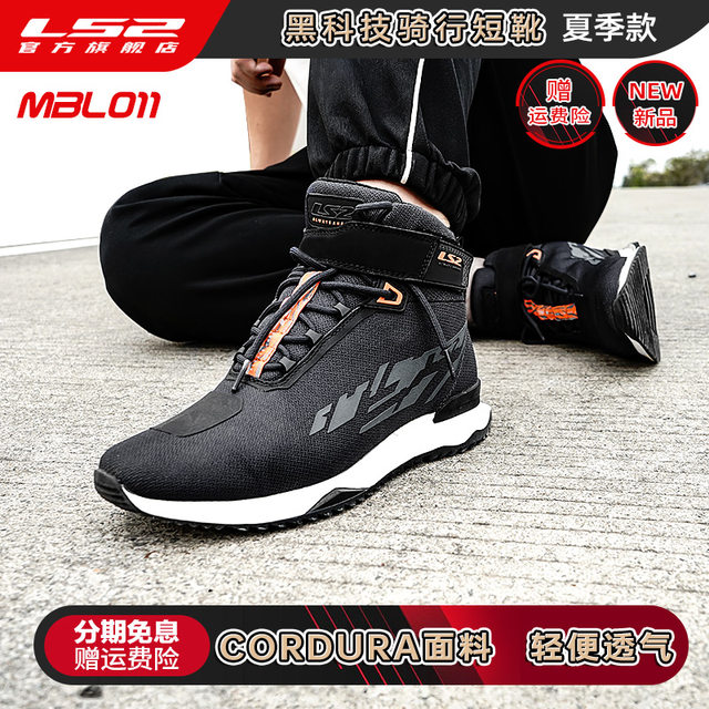 LS2 summer motorcycle riding boots anti-fall wear-resistant road boots ...