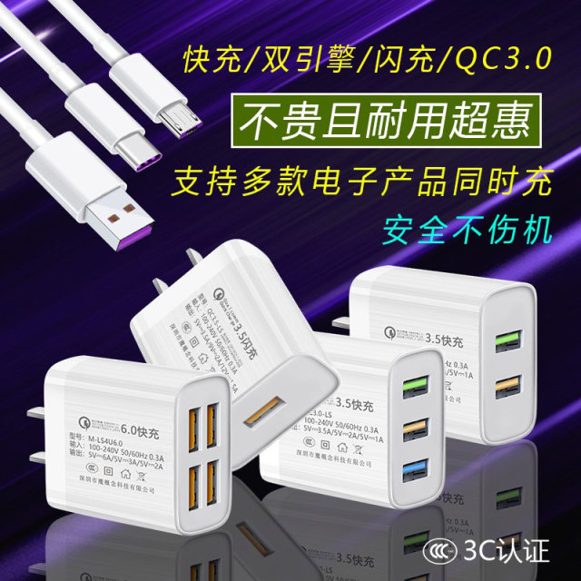 4-port mobile phone charger universal Android Huawei Xiaomi fast ...