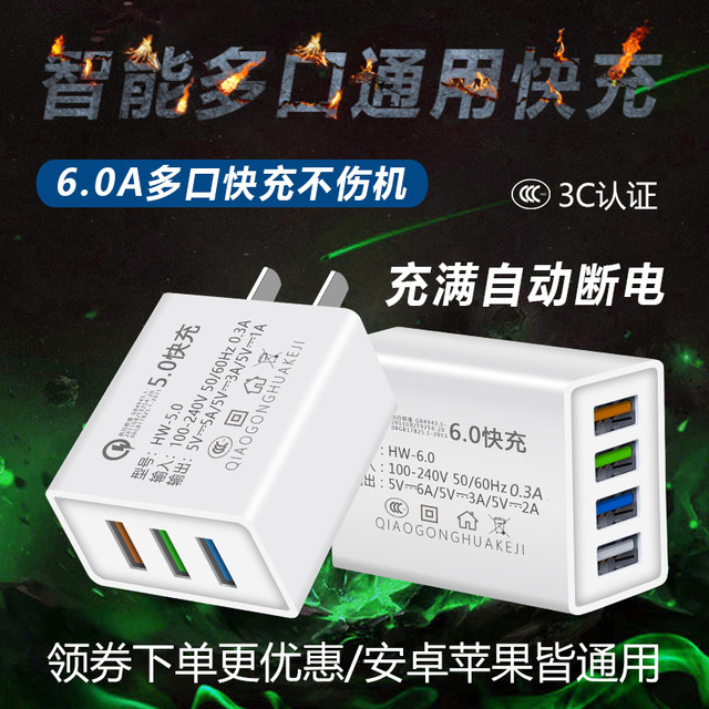 Multi-port charger head Xiaomi Android mobile phone suitable for vivo ...