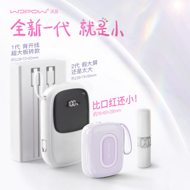 WOPOW Wopin power bank is compact, portable and comes with a large ...