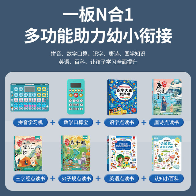 First grade Chinese pinyin learning machine artifact spelling training ...