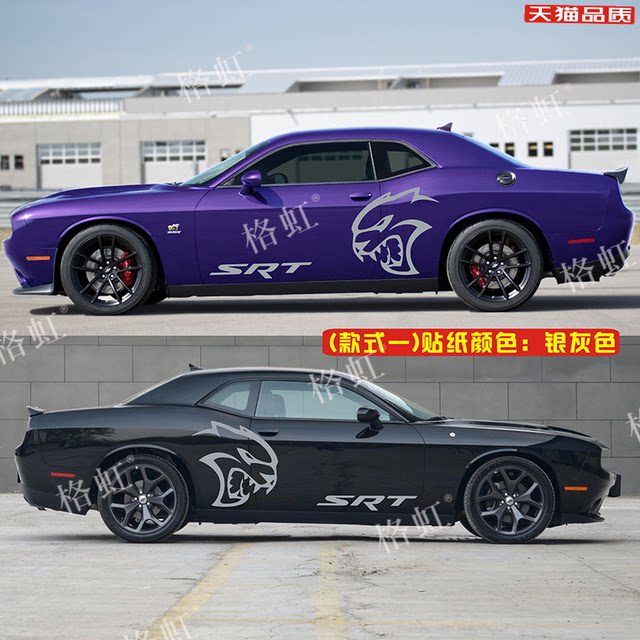 Suitable for Dodge Challenger car stickers SRT Hellcat Demon Leopard ...