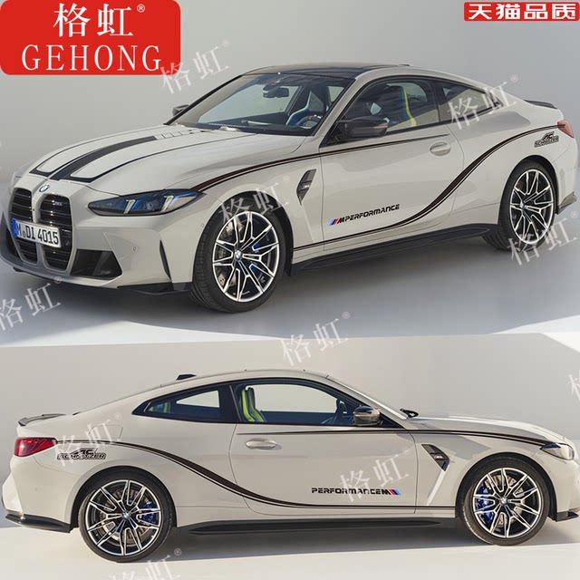 Suitable for the BMW M4 car sticker 425i430i440i modified hooded body ...
