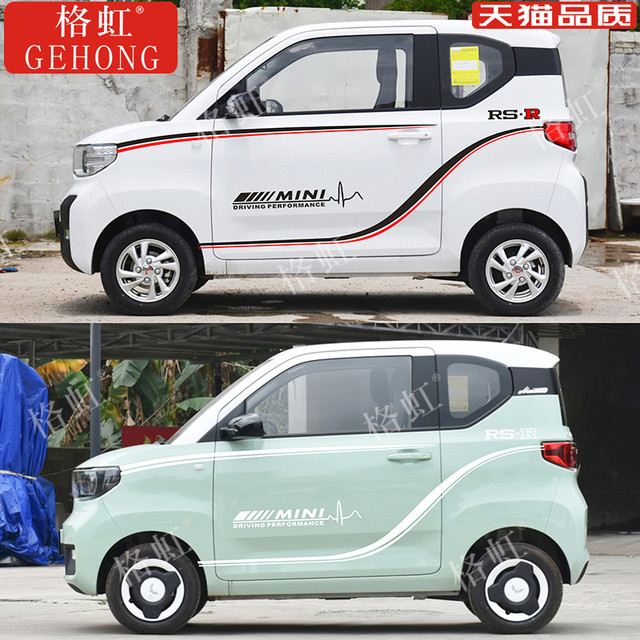 Suitable for Wuling Hongguang miniev car stickers to pull flowers ...
