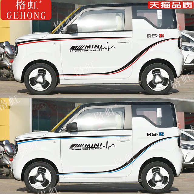 Suitable for Geely Panda mini car stickers to pull flowers, personality ...