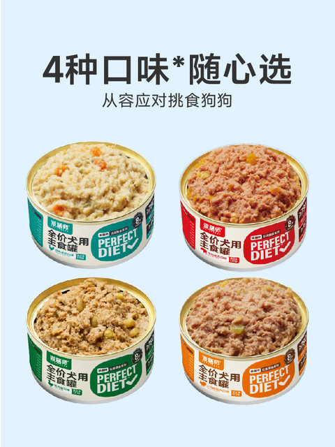 Paishanshi canned dog staple food full price wet food duck meat pear ...