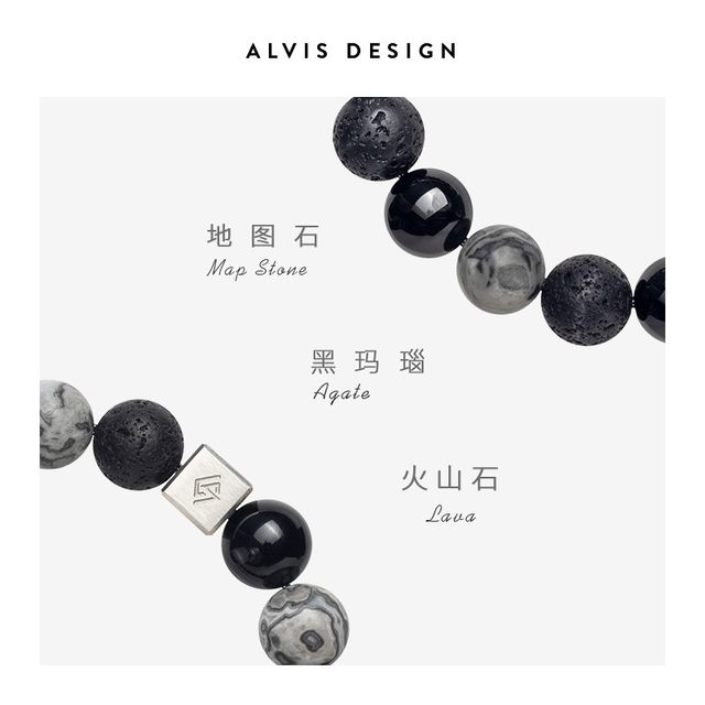 Alvis Map Stone Bracelet Men's Trend Volcanic Stone Balls Natural Black ...