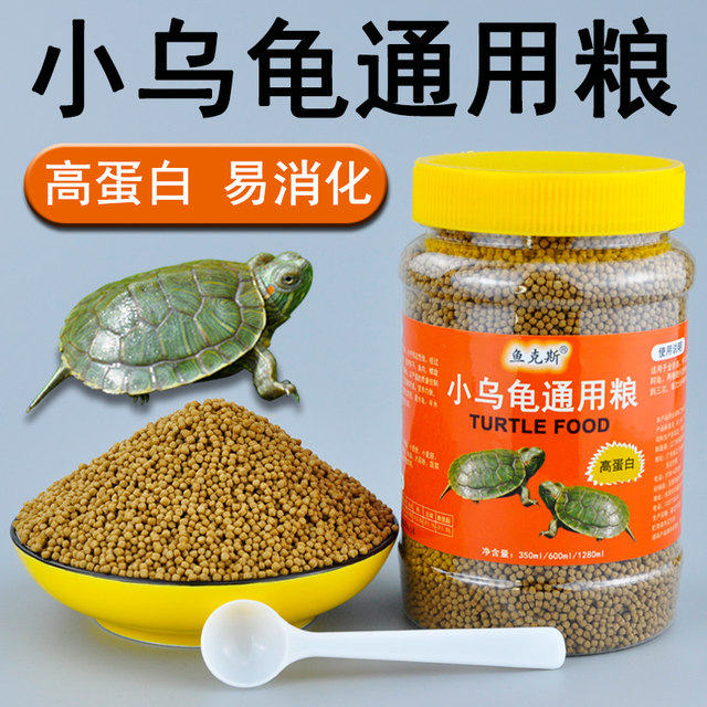 Universal Brazilian tortoise food, tortoise food, baby turtle food ...