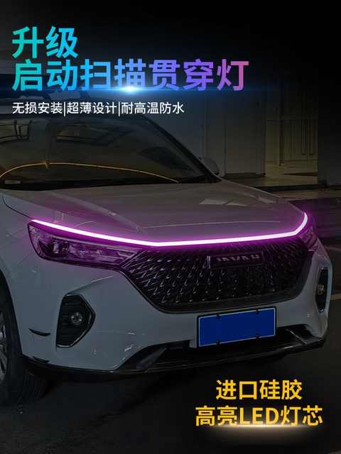 Auto headlight LED daily lamp bars car modified decorative universal ...